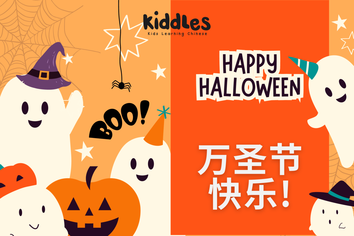 Selamat Hari Halloween! Yuk belajar kosakata Halloween dalam Bahasa ...