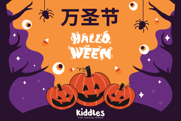 Selamat Hari Halloween! Yuk belajar kosakata Halloween dalam Bahasa ...